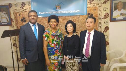 Fiji Day celebration
