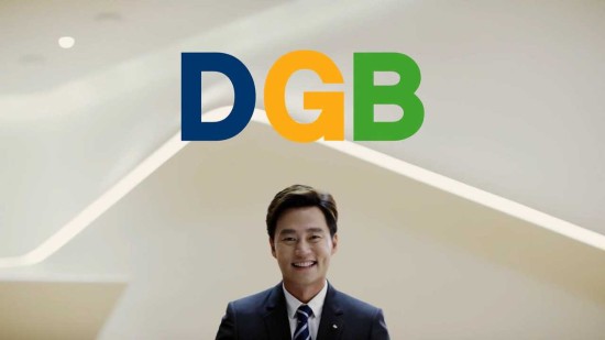 DGB Life "High-Five Variable Pension Benefit Is Still Alone"