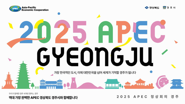 2025 APEC CEO Summit: Korea Chamber of Commerce and Industry projects ...