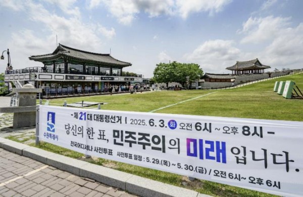 "우리 모두 투표합시다!" 수원시, 온오프라인으로 투표 독려 캠페인 전개한다